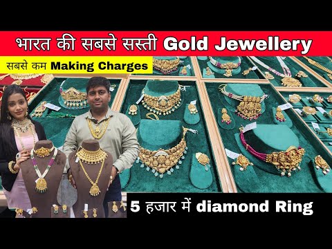 Cheapest jewellery in chandani chowk | gold jewellery | Silver jewellery | diamond jewellery