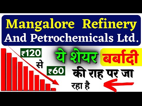 Mangalore Refinery And Petrochemicals Ltd. Share Breaking News | Full Analysation By SMG