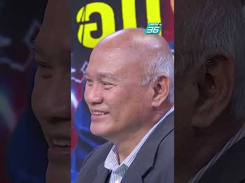 Exclusive Talk | เบื้องหลัง คำสั่งตัดไฟของ แพทองธาร | คุยข้ามช็อต