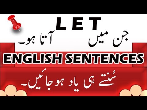 Let Us Use English Sentences in Urdu With Hindi Translation