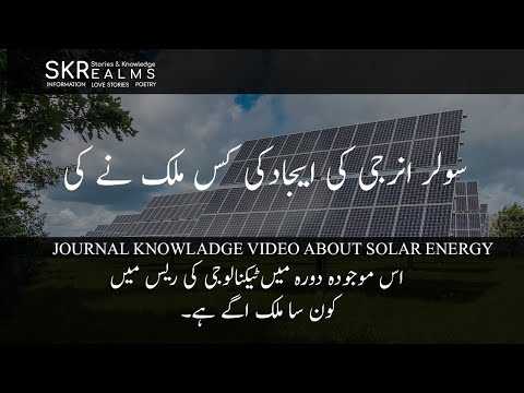 Journal Information about solar energy and country of China.