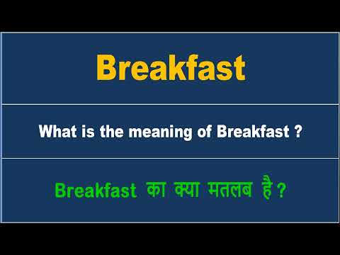 Breakfast meaning in Hindi | Breakfast ka kya matlab hota hai | daily use English words