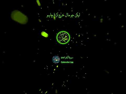 surah baqarah ayat 214