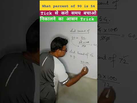 what percent of 90 is 54|πππππ,#orbitalmathsclasses #trending #mathstrick #viral #shortvideo #khansr