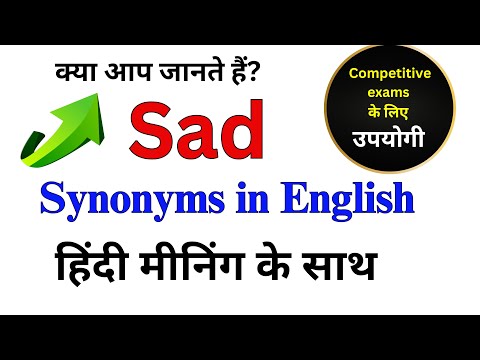 sad synonyms in English | sad synonyms ka English mein | synonyms for daily use english