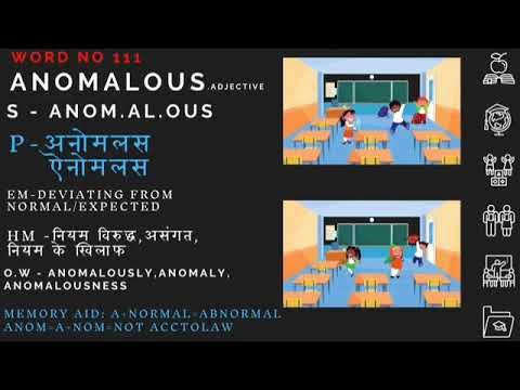 ANONYMOUS(111)How Remember ANOMALOUS| ANOMALOUS in Hindi | ANOMALOUS meaning | ANOMALOUS का हिंदी