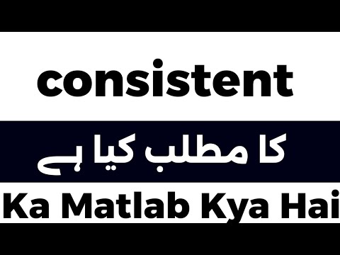 Consistent Meaning In Urdu | Consistent Meaning | Consistent Ka Matlab Kya Hota Hai | Consistent Urd