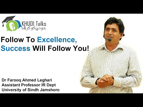 How To Achieve Excellence? | Dr Farooq Ahmed Laghari | Khudi Tallks