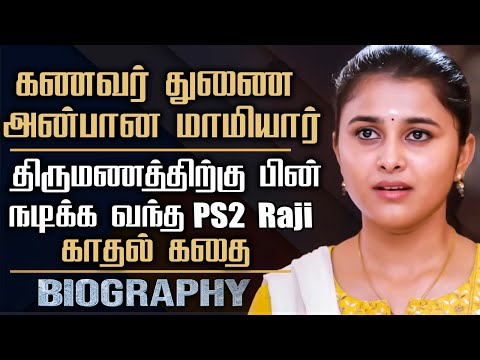 Pandian Stores 2 Raji Biography | Serial Actress Shalini Love, Marriage, Career Story