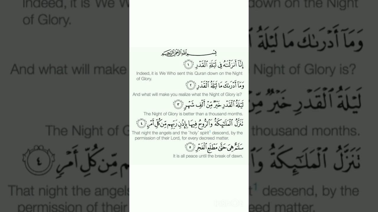 SURAH AL QADR beautiful recitation with meaning