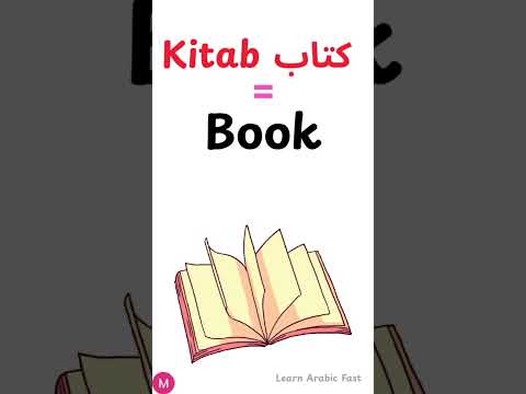 what is book in Arabic? #book #arabicalphabet #arabicletter #arabicforbeginners #arabiclanguage