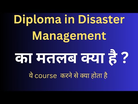 Diploma in disaster management course in detail || Diploma in disaster management ka matlab kya