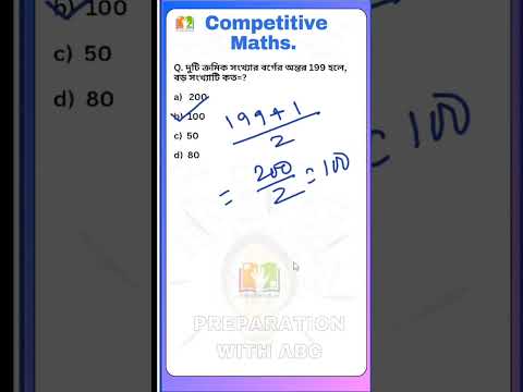 104#Shorts #PreparationwithABC #mathshortstricks #bengalimathematicsshortcuttricks