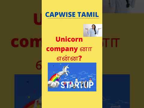 Unicorn startup meaning Tamil | Unicorn startup valuation Tamil #shorts