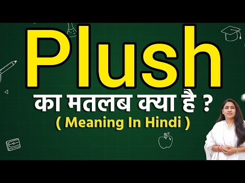 Plush meaning in hindi | Plush ka matlab kya hota hai | Word meaning