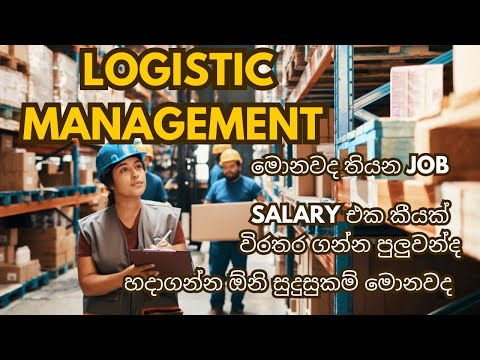 Career in Logistic management | salaries #logistics #salary #transportation