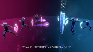 HADO｜エナジーボールを放って対戦する新感覚アクティビティ