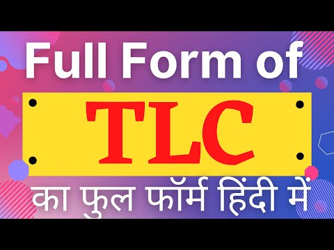 TLC full form, full form of TLC, what is TLC, TLC full form in Hindi, TLC, what is full form of TLC,