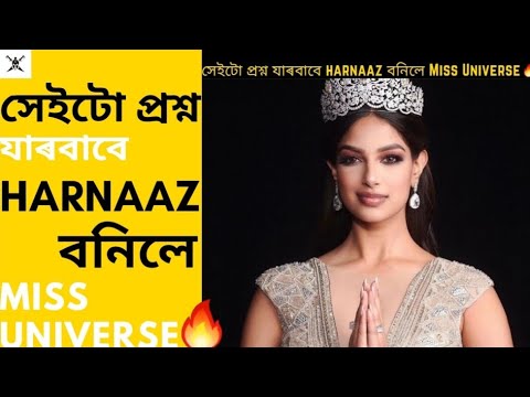 সেইটো প্ৰশ্ন যাৰবাবে HARNAAZ বনিলে MISS UNIVERSE🔥 | #shorts by satyajit das | #SJDMOTIVATION
