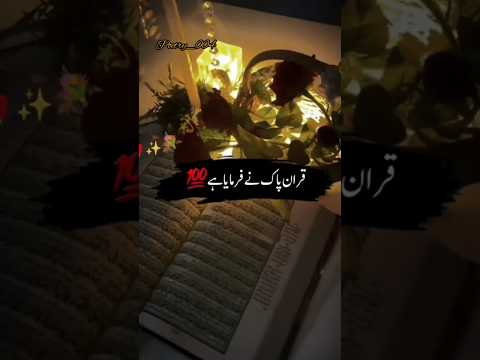 Golden words Quran | Islamic poetry in Urdu | Deep Motivational Islamic Quotes