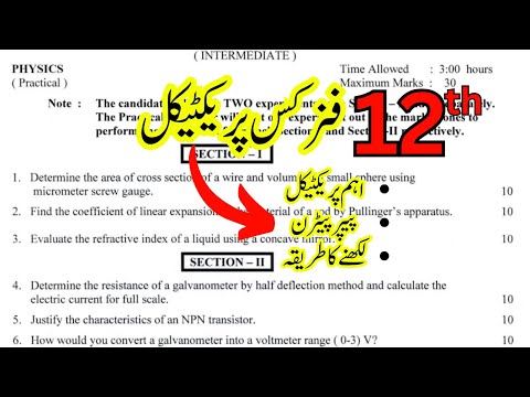Class 12th Physics Practical Exam 2025 – Paper Pattern, Important Practicals, and Copy Writing Guide
