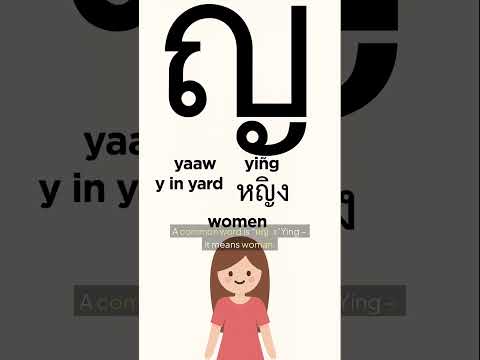 Learn ญ ญิง – Thai Letter Yaaw Ying (ญ) | Thai Alphabet for Beginners ????????????