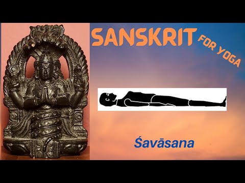 Śavāsana - corpse pose. Learn how to pronounce the Sanskrit names for yoga poses.