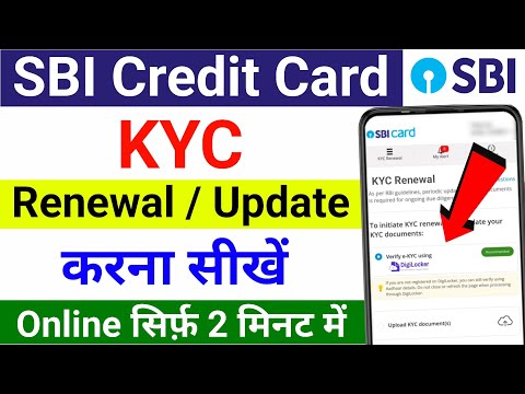 SBI Credit Card KYC Renewal Online | SBI Credit Card KYC Update Online | SBI Credit Card KYC Online