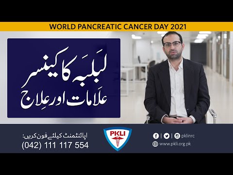Pancreatic Cancer: Precautions & Treatment by Dr Yasir Khan
