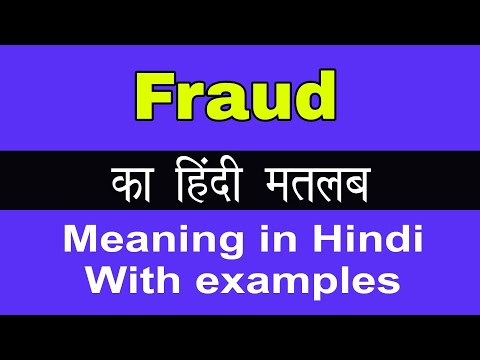 Fraud Meaning in Hindi/Picg का अर्थ या मतलब क्या होता है