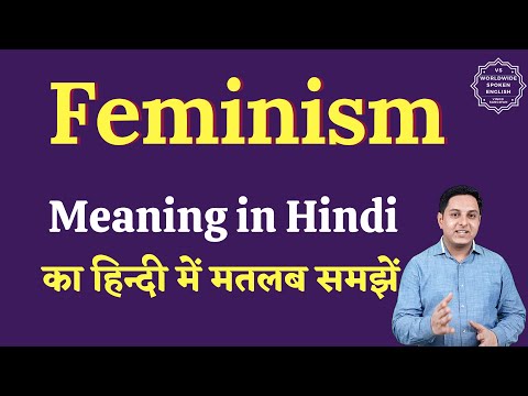 Feminism meaning in Hindi | Feminism ka matlab kya hota hai | English to hindi