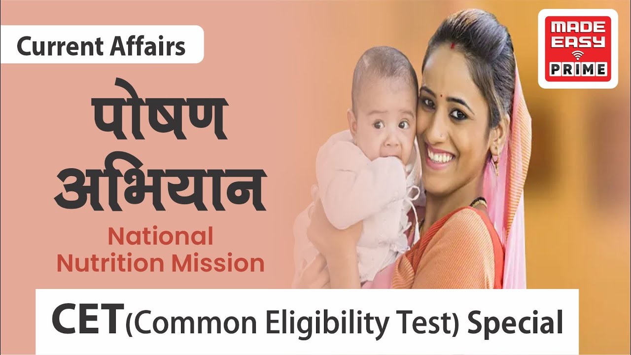 Poshan Abhiyaan I Current Affairs | CET, SSC, IBPS, UPSC & State Exams | MADE EASY PRIME