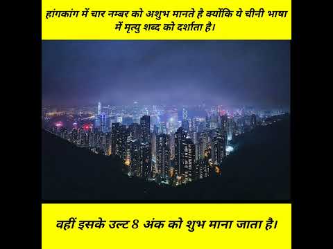 truth of number 4 #hongkong #china #luckynumber