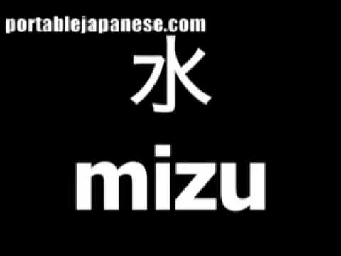 Japanese word for water is mizu