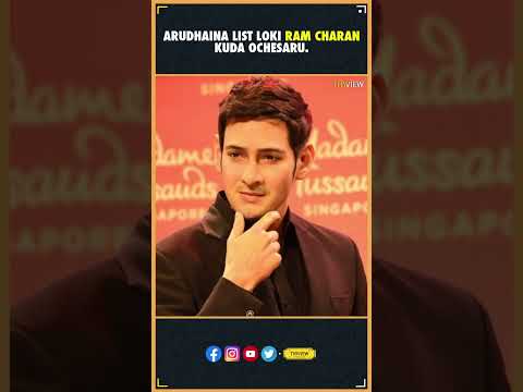 Arudhaina list loki Ram charan kuda ochesaru. | Ram Charan | Tollywood Actors | Telugu | THYVIEW