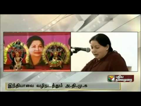 amma bold speech – ammabio