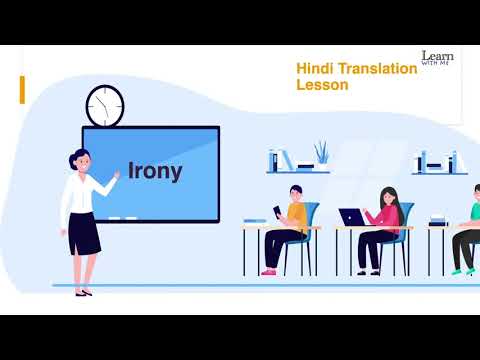 Irony Meaning in Hindi & English | Irony Ka Kya Matlab Hota Hai | अंग्रेजी से हिंदी अनुवाद सीखें