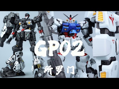 Solomon 1/100 Physalis GP02