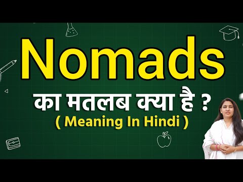 Nomads meaning in hindi | Nomads ka matlab kya hota hai | Word meaning
