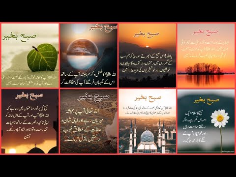 Good Morning Quotes|| Islamic Poetry Urdu|| Urdu Quotes|| Islamic Urdu Poetry
