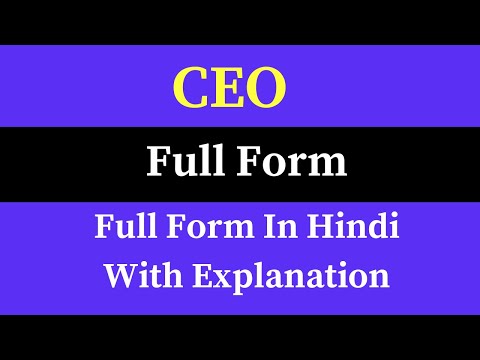 Full Form of CEO in Hindi | CEO का फुल फॉर्म या मतलब क्या होता है