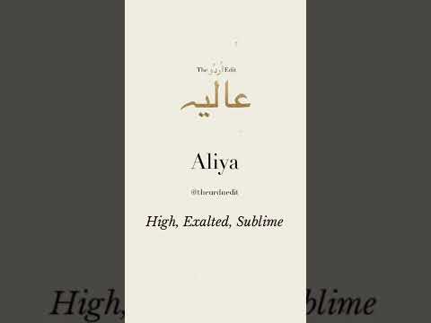 Aliya Name Meaning 😍🌸 #Shorts #Urdu #Shayari