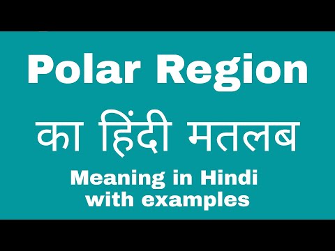 Polar Region Meaning in Hindi