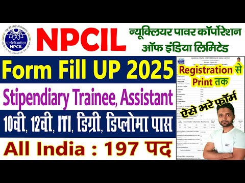 NPCIL Recruitment 2025 Form Fill Up Kaise Kare | NPCIL Ka Form Kaise Bhare 2025 | NPCIL Online Form