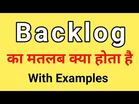 Backlog Meaning in Hindi | Backlog ka Matlab kya hota hai | Word Meaning English to Hindi