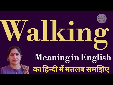 walking meaning l meaning of walking l walking ka Hindi mein kya matlab hota hai l vocabulary