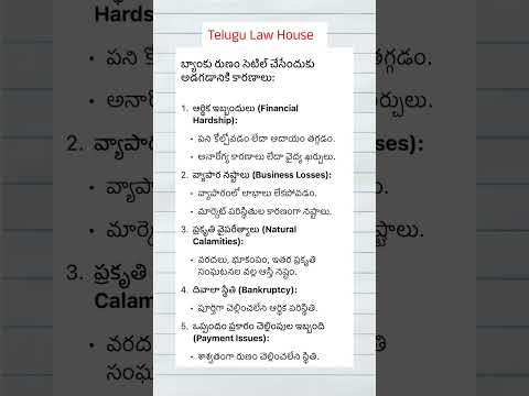 Bank loan settlement