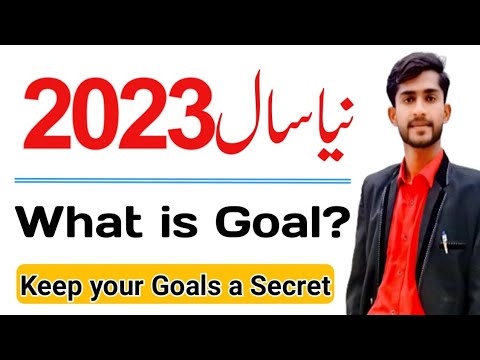2023 Goal | What is meaning of Goal? || Motivational Video Urdu/Hindi by Mudasar Nawaz Bhatti