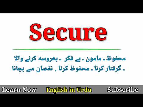 Secure Meaning in Urdu | Secure Meaning in Hindi | English Vocabulary
