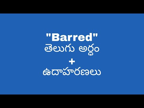 Barred meaning in telugu with examples | Barred తెలుగు లో అర్థం @meaningintelugu